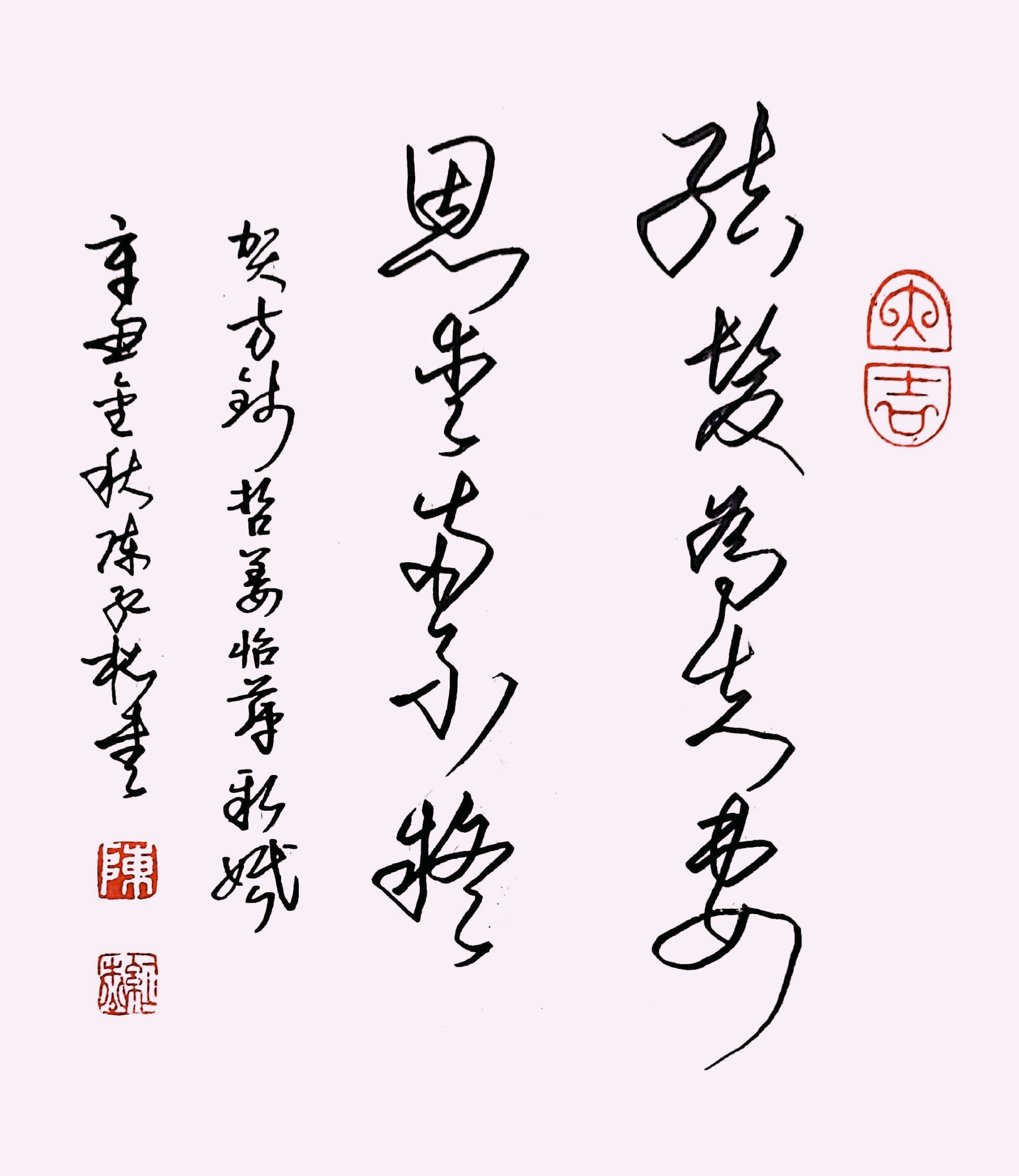 硬笔贺邻居新婚快乐